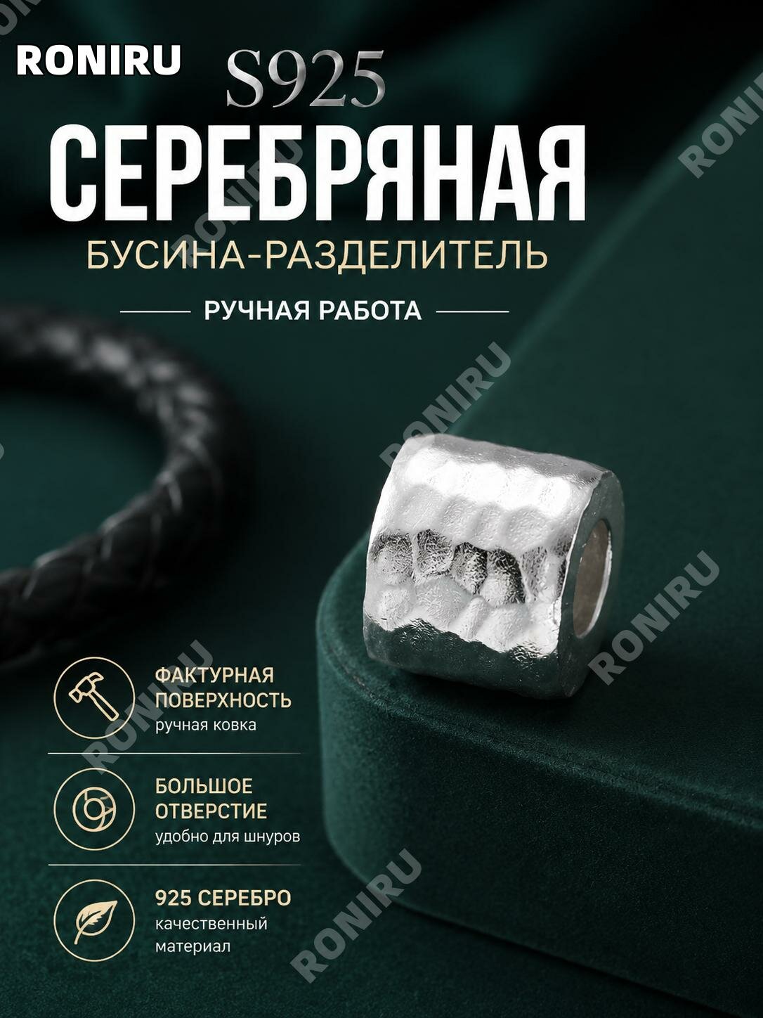 Бусина бочонок из серебра S925 с большим отверстием для браслета