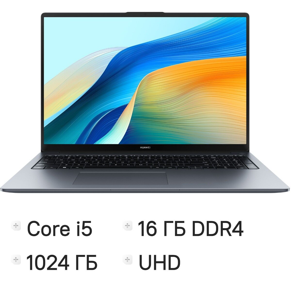 Ноутбук Huawei MateBook D MCLG-X 16" IPS, Intel Core i5 13420H, 16Gb RAM, SSD 1Tb, noOS, grey space