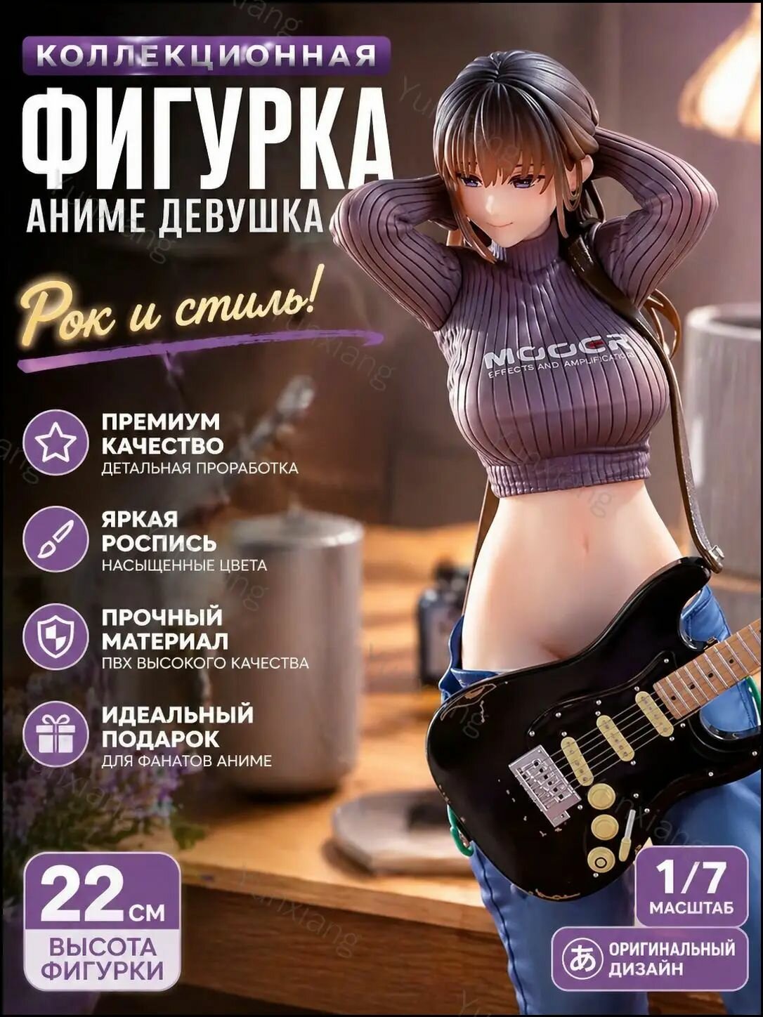 Коллекционная фигурка аниме-девушки в рок-стиле с гитарой, 22 см