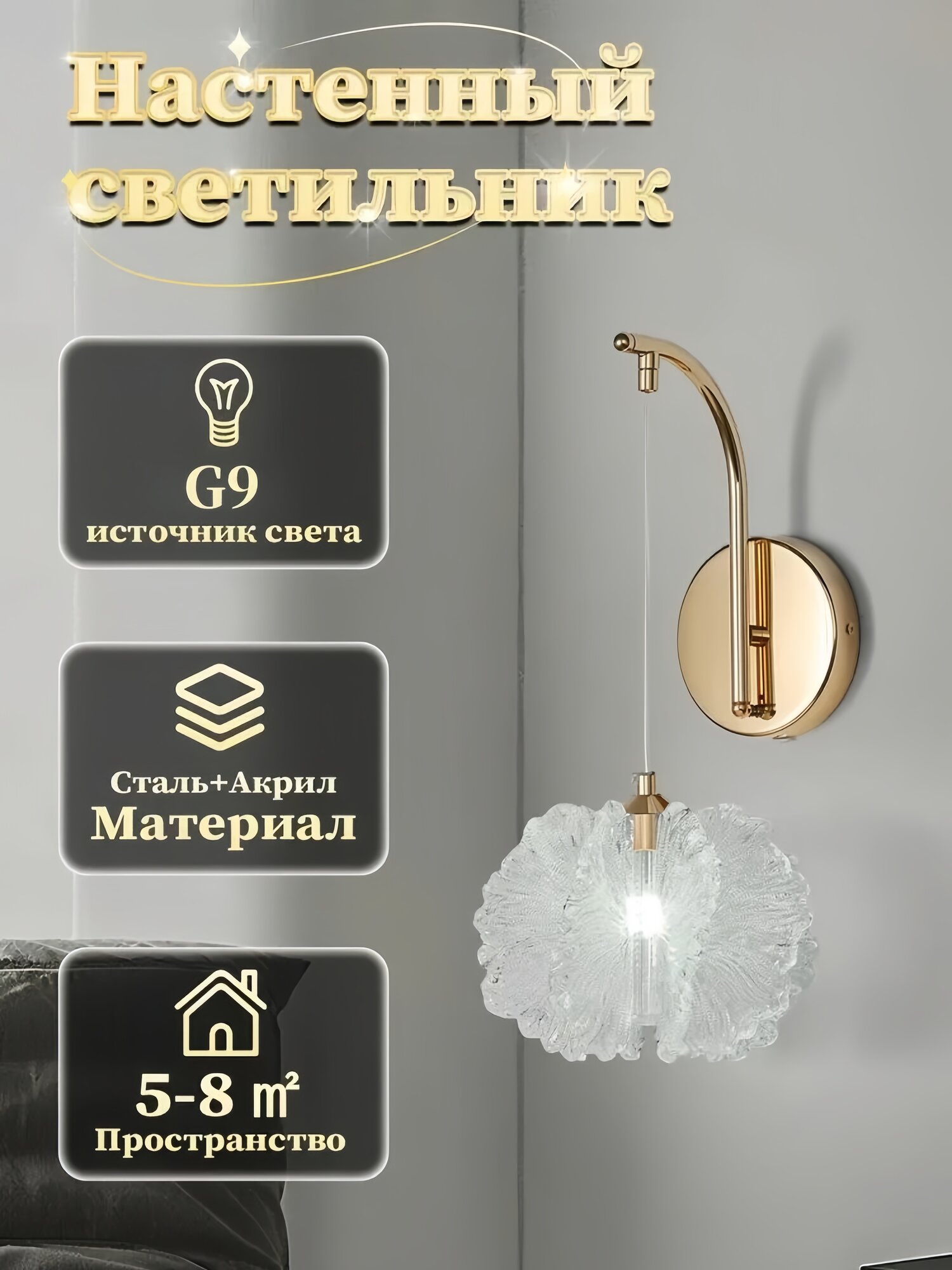 Настенный светильник RUIXTIPAD 89048, E14 6000K холодный свет для гостиной/спальни