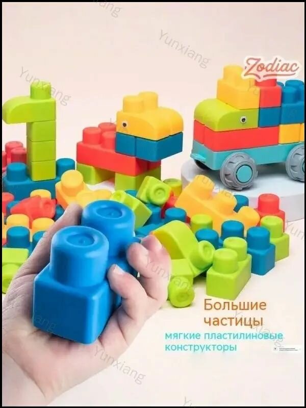Конструктор для малышей мягкий развивающий с крупными деталями (21 деталь)
