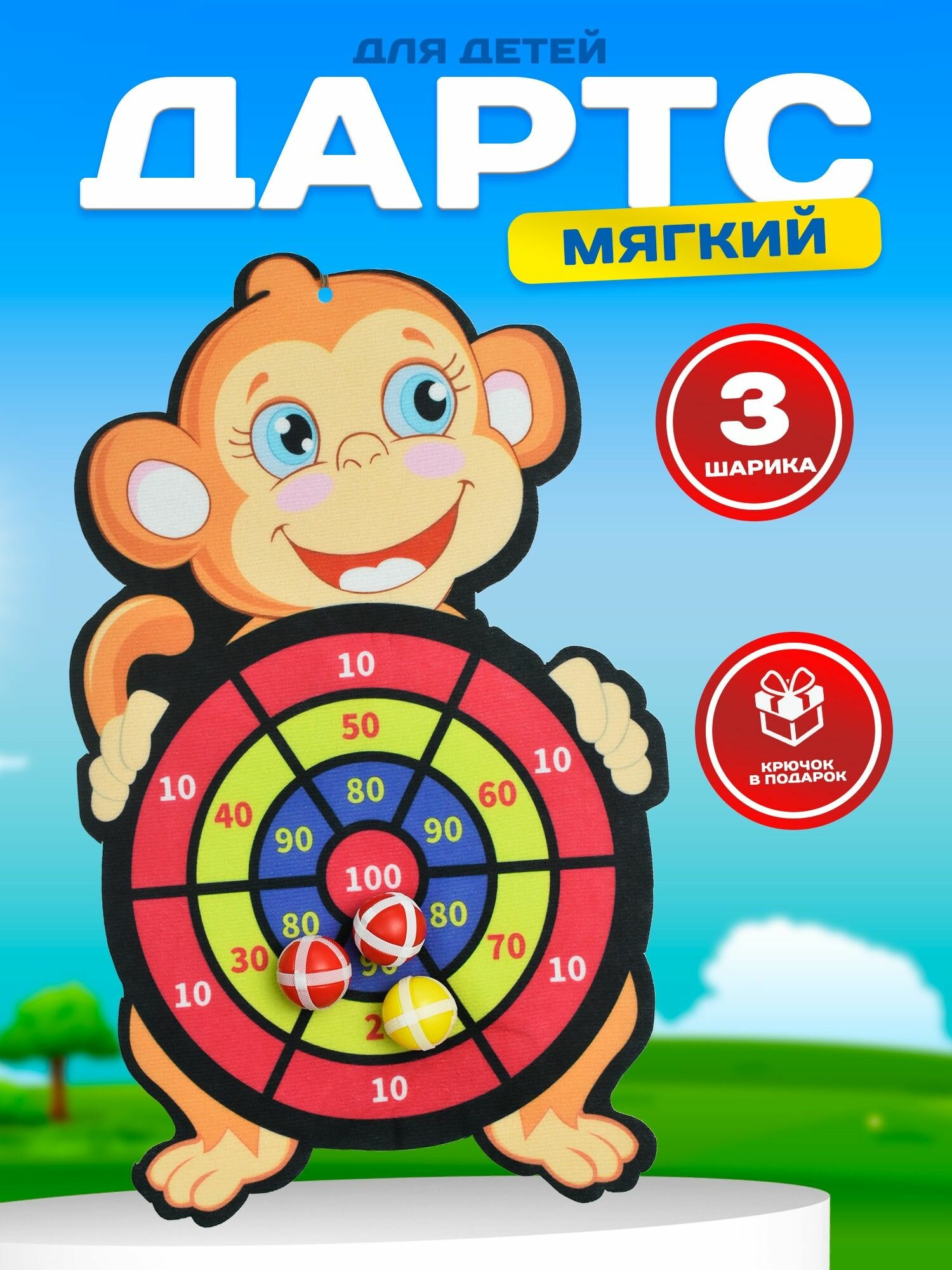 Дартс детский — фото 1