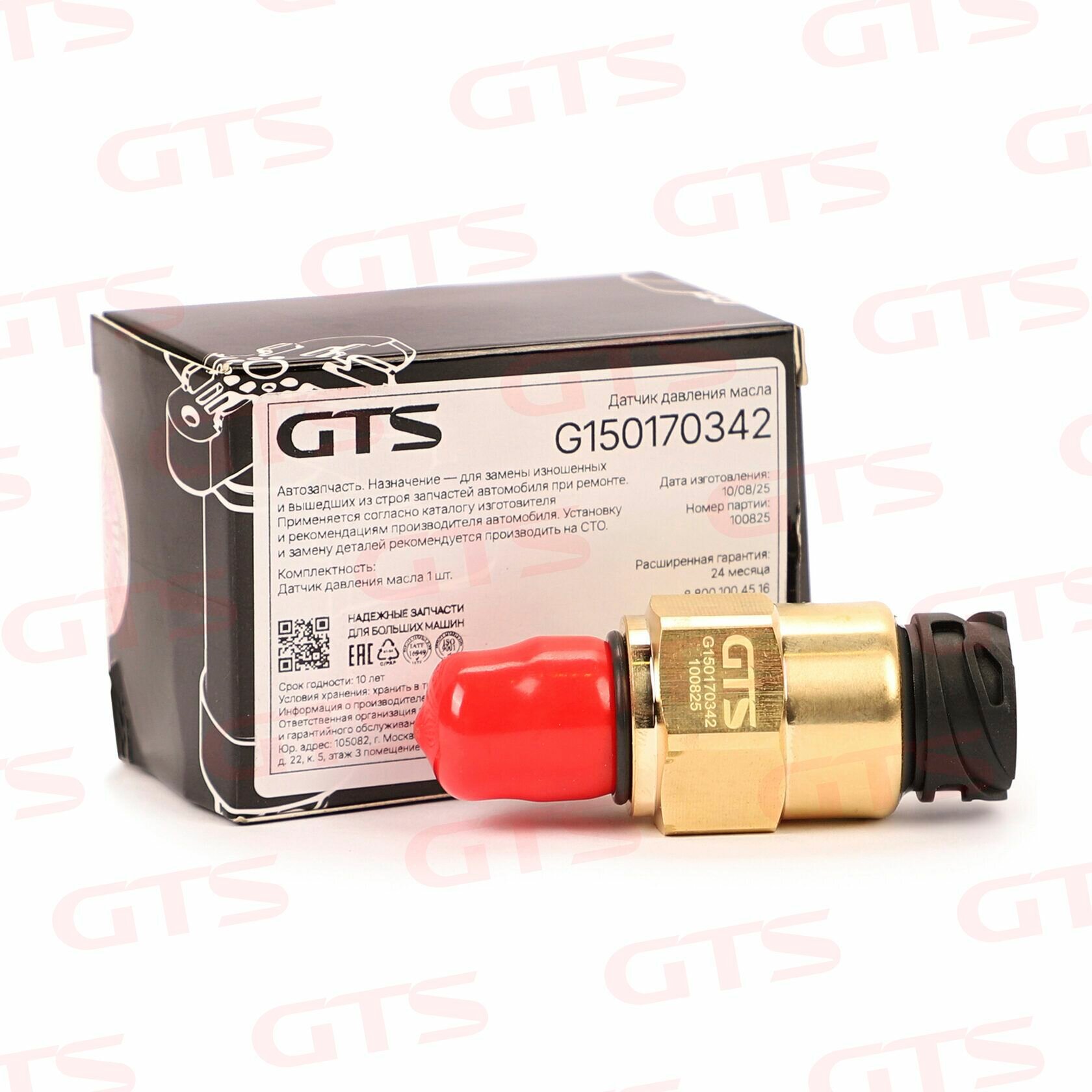 GTS Датчик давления масла G150170342