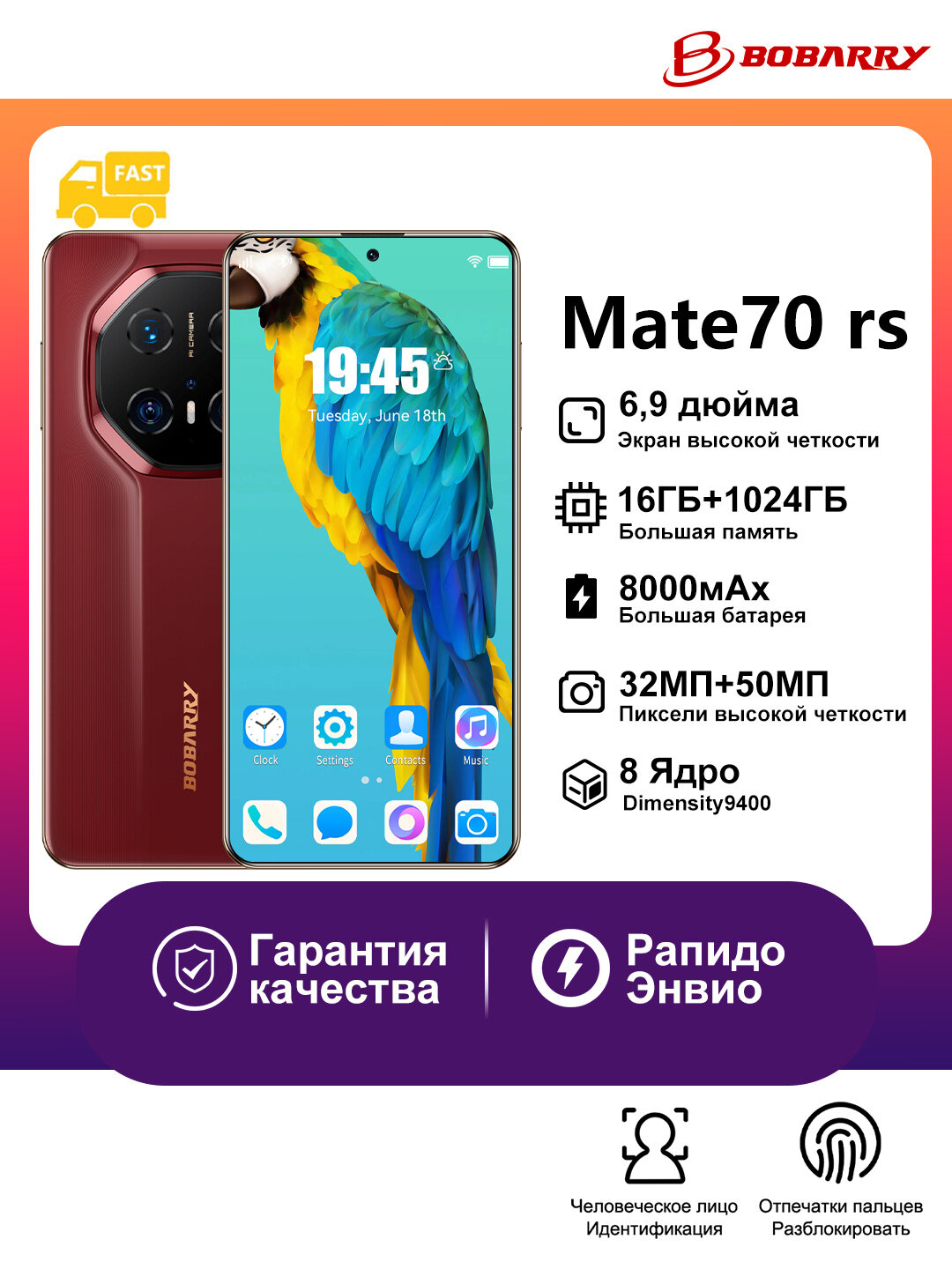 Смартфон Mate70 rs 5G 8000mAh 16GB+1TB Экран 6.9 дюйма Android 14,3168*1440, IP54, Красный