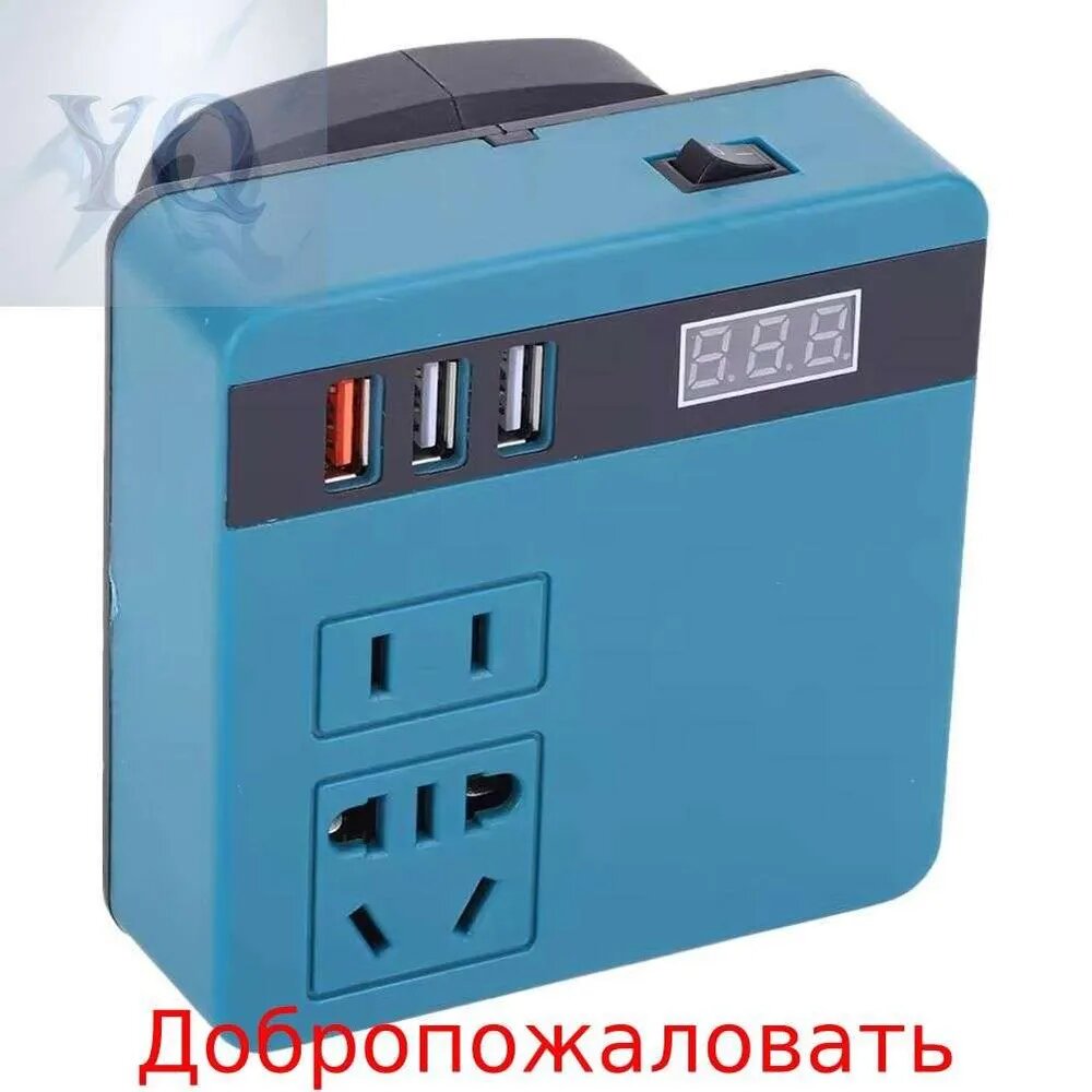 Инвертор для литиевых батарей AC220V/DC5V/12V для наружного использования