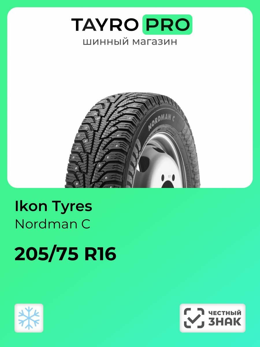 Зимние шины Ikon Tyres Nordman C 205/75 R16 113R, уровень шума ~80дБ (арт. TS72051)