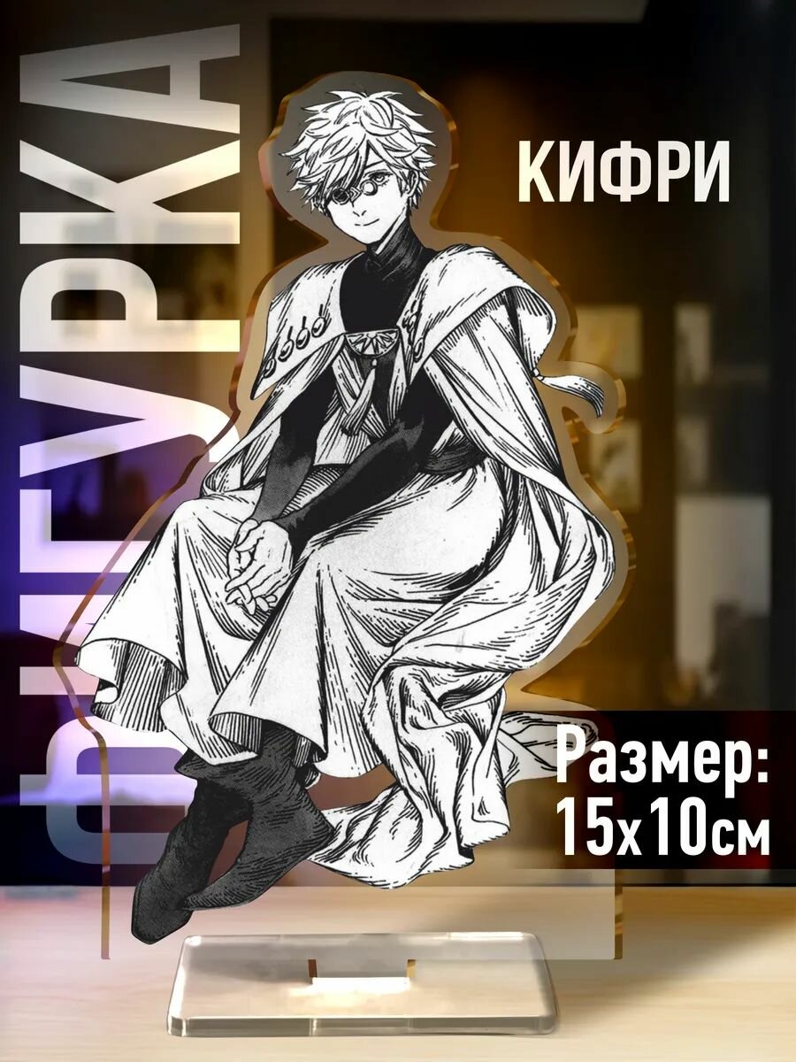 Акриловая фигурка Ателье колдовских колпаков Кифри