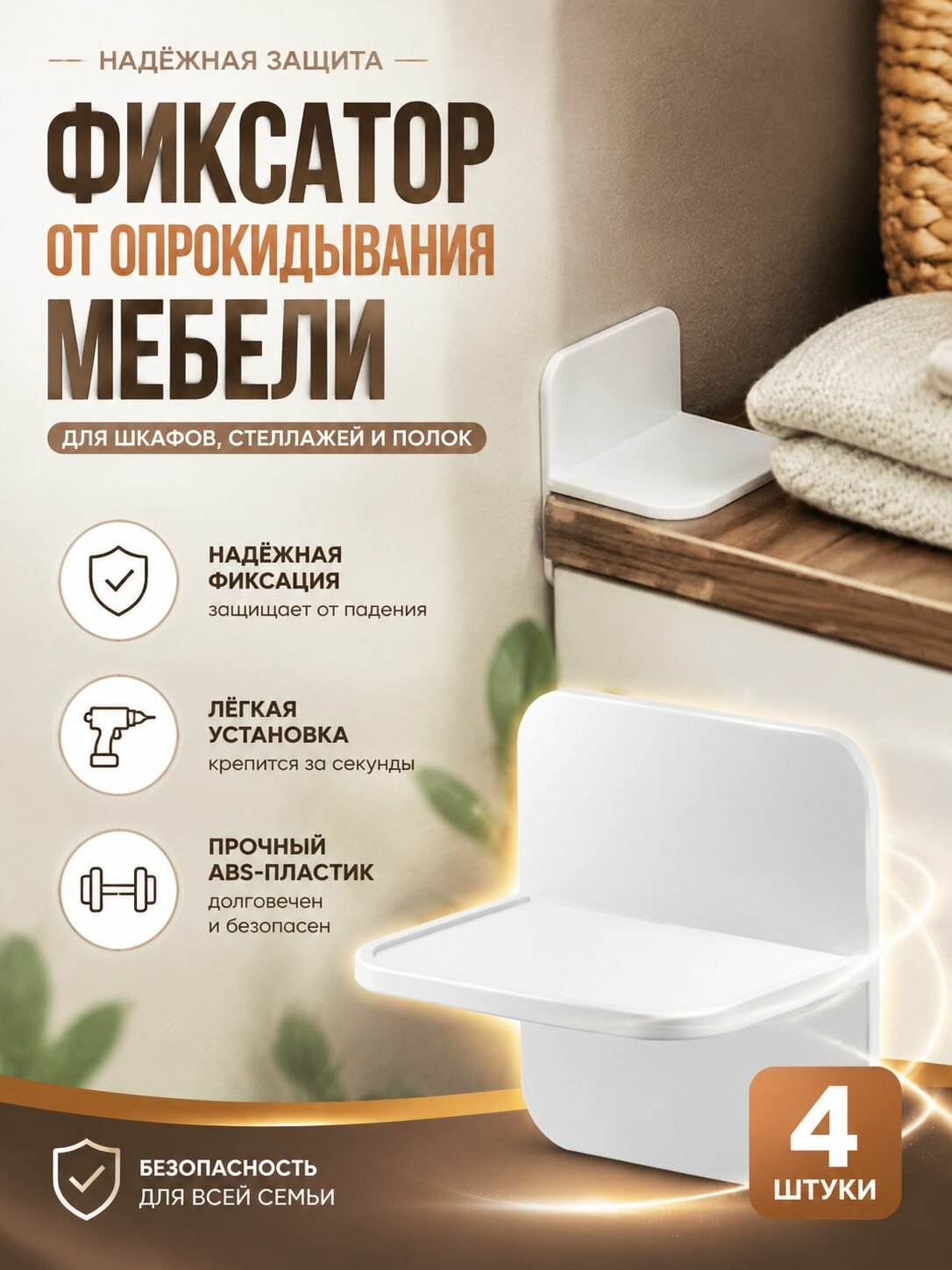 Кронштейн крепежный 4