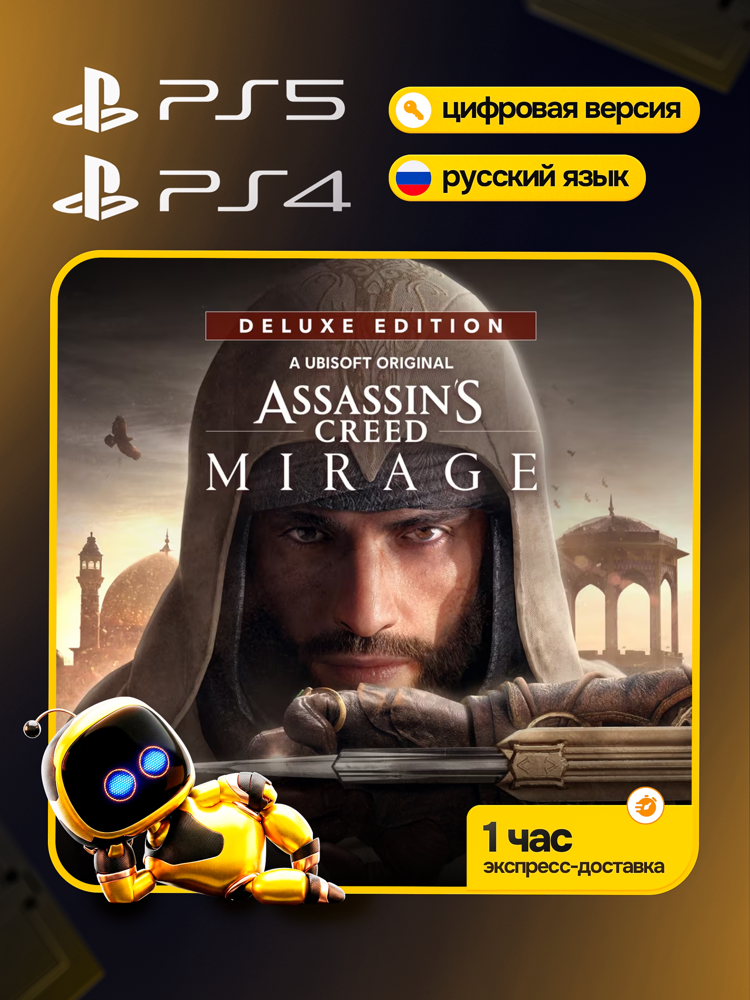 Игра Assassin's Creed® Mirage Deluxe Edition для PS4 и PS5, многоязычна