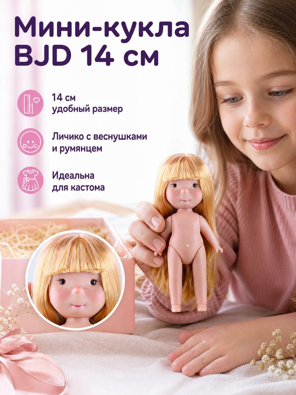 Испанская кукла Пиппа 14 см, голая заготовка для ручного творчества DIY