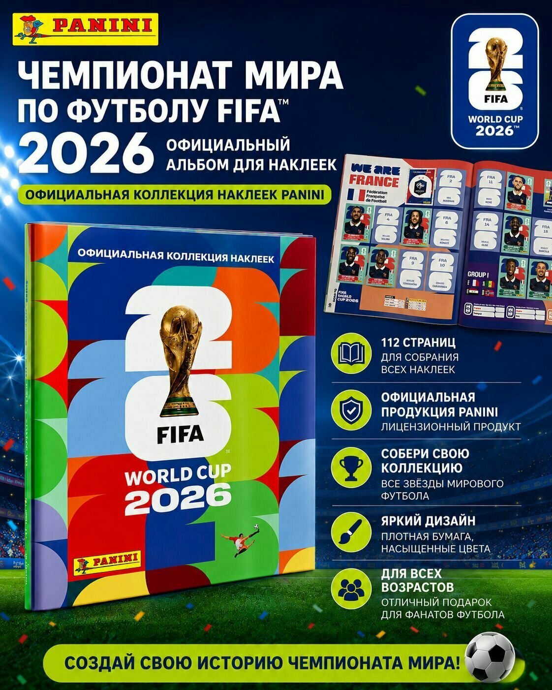 Panini FIFA World Cup 2026 Официальный альбом + 28 наклеек Коллекционный альбом чемпионата мира 2026 для фанатов футбола
