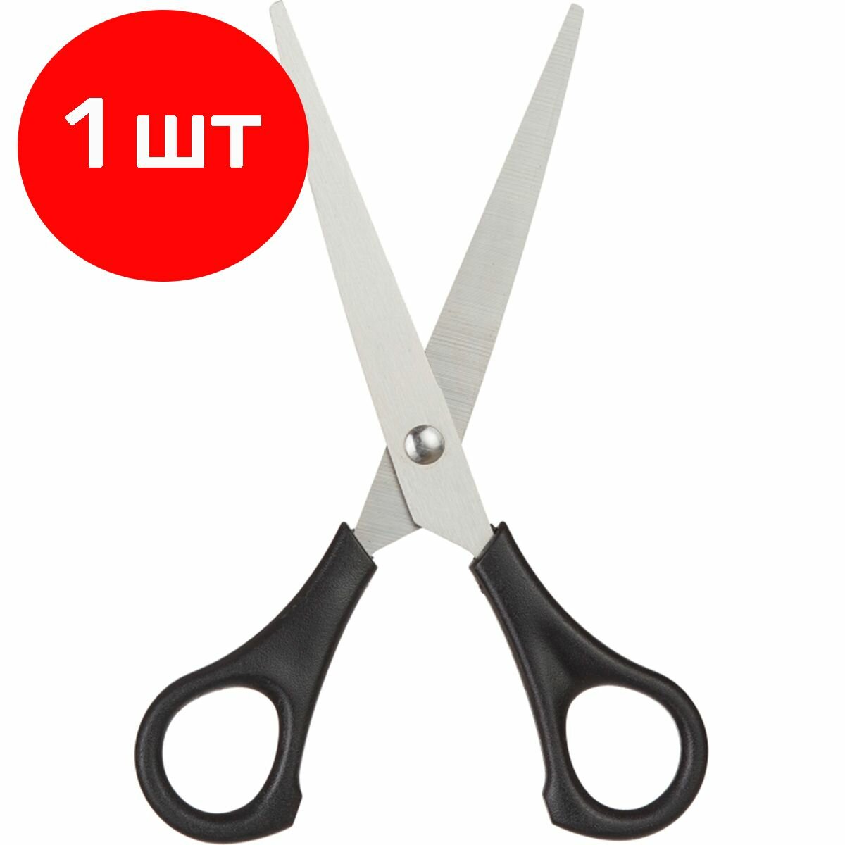 Ножницы 160 мм с пластиковыми симметричными ручками черного цвета