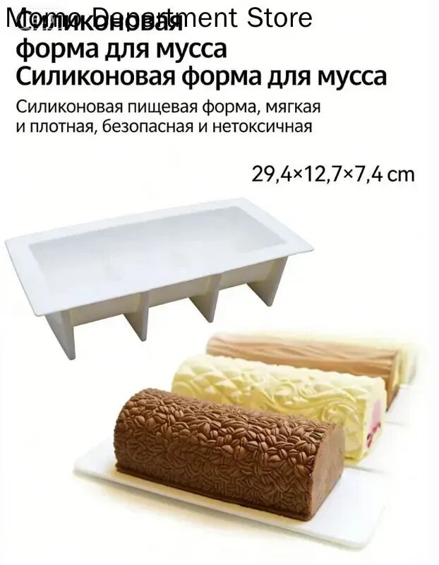 Форма для выпечки, Прямоугольная, 1 шт