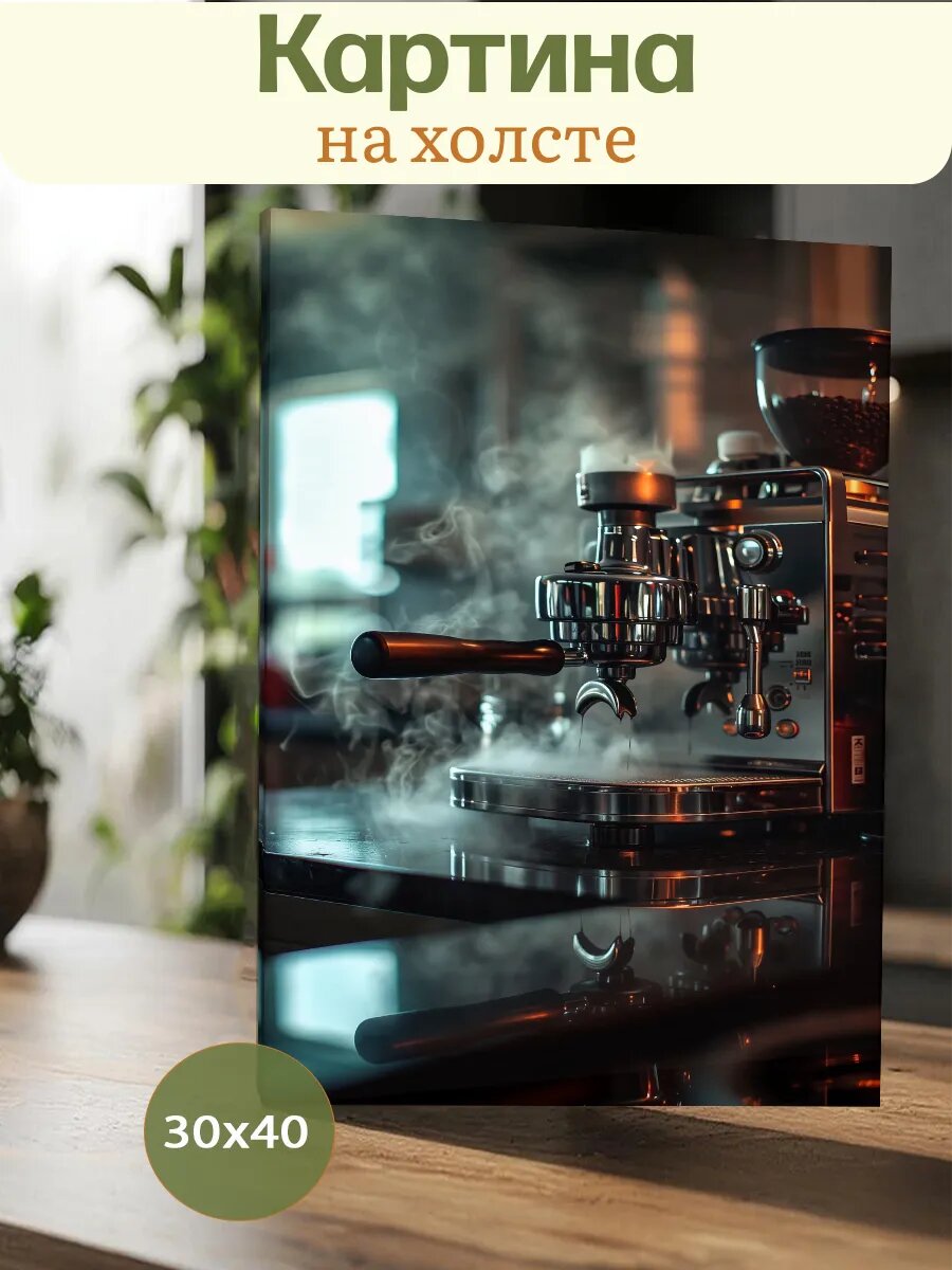 Картина 30х40 Кофе Coffe Эстетика Зерна Стиль Красота