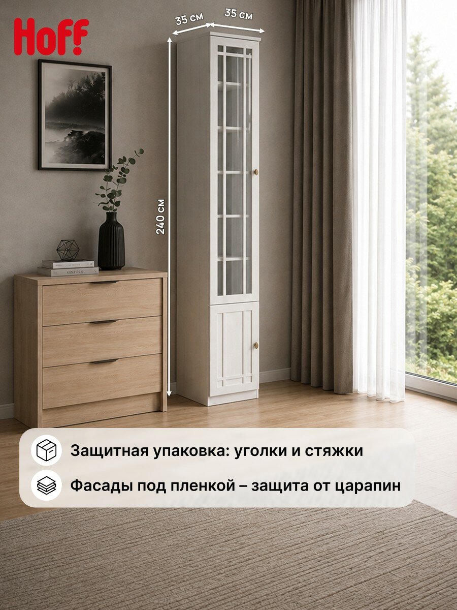 Шкаф-окончание для книг левый Hoff, напольный, 34,5х239,5х34,3 см, ЛДСП/МДФ/стекло, цвет ясень анкор светлый
