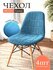 Чехол на стул со спинкой Eames Емис Велюровый на резинке в комплекте