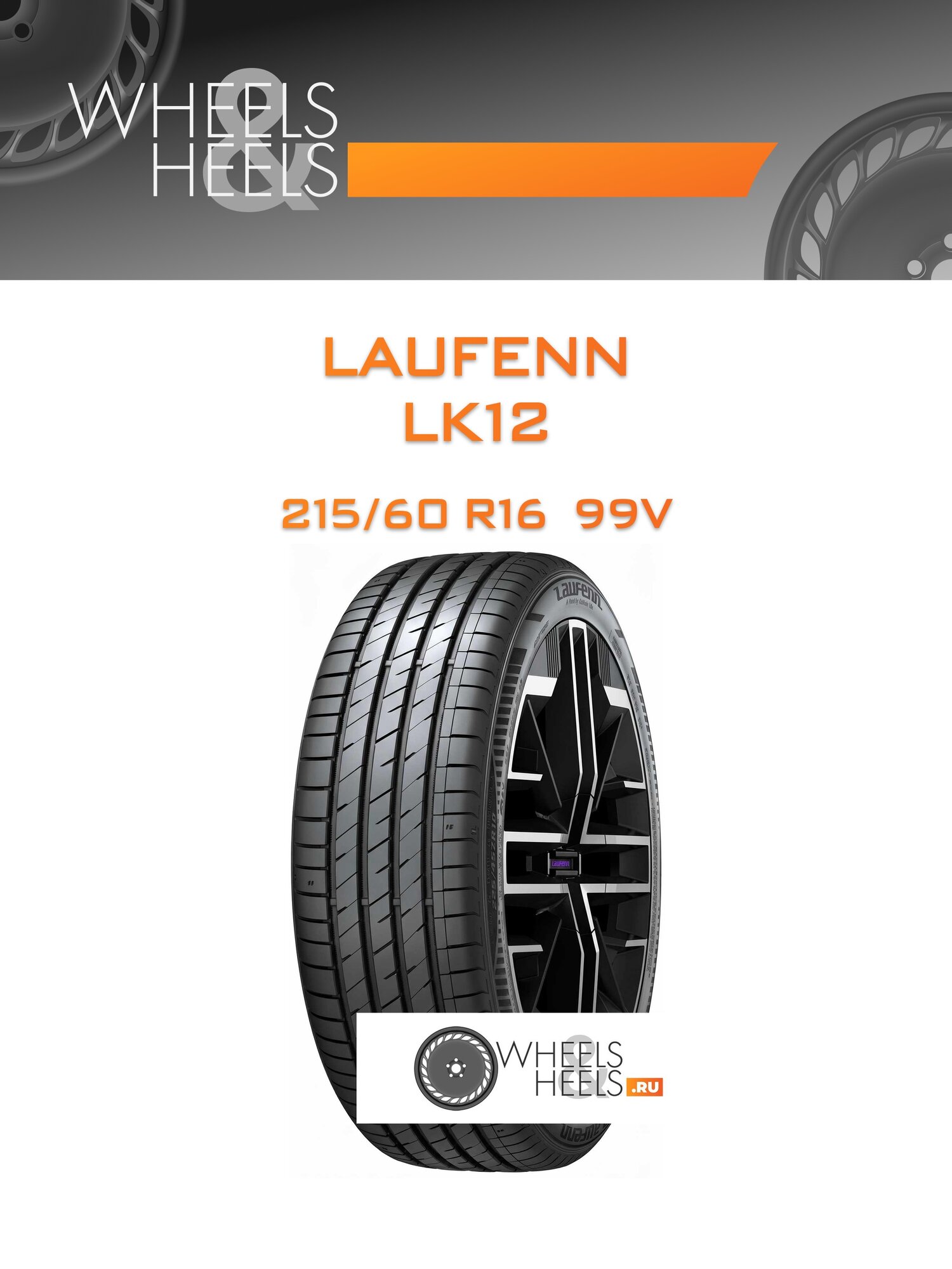 Шина автомобильная Laufenn LK12 215/60 R16 99V XL SUMMER, летняя, универсальная