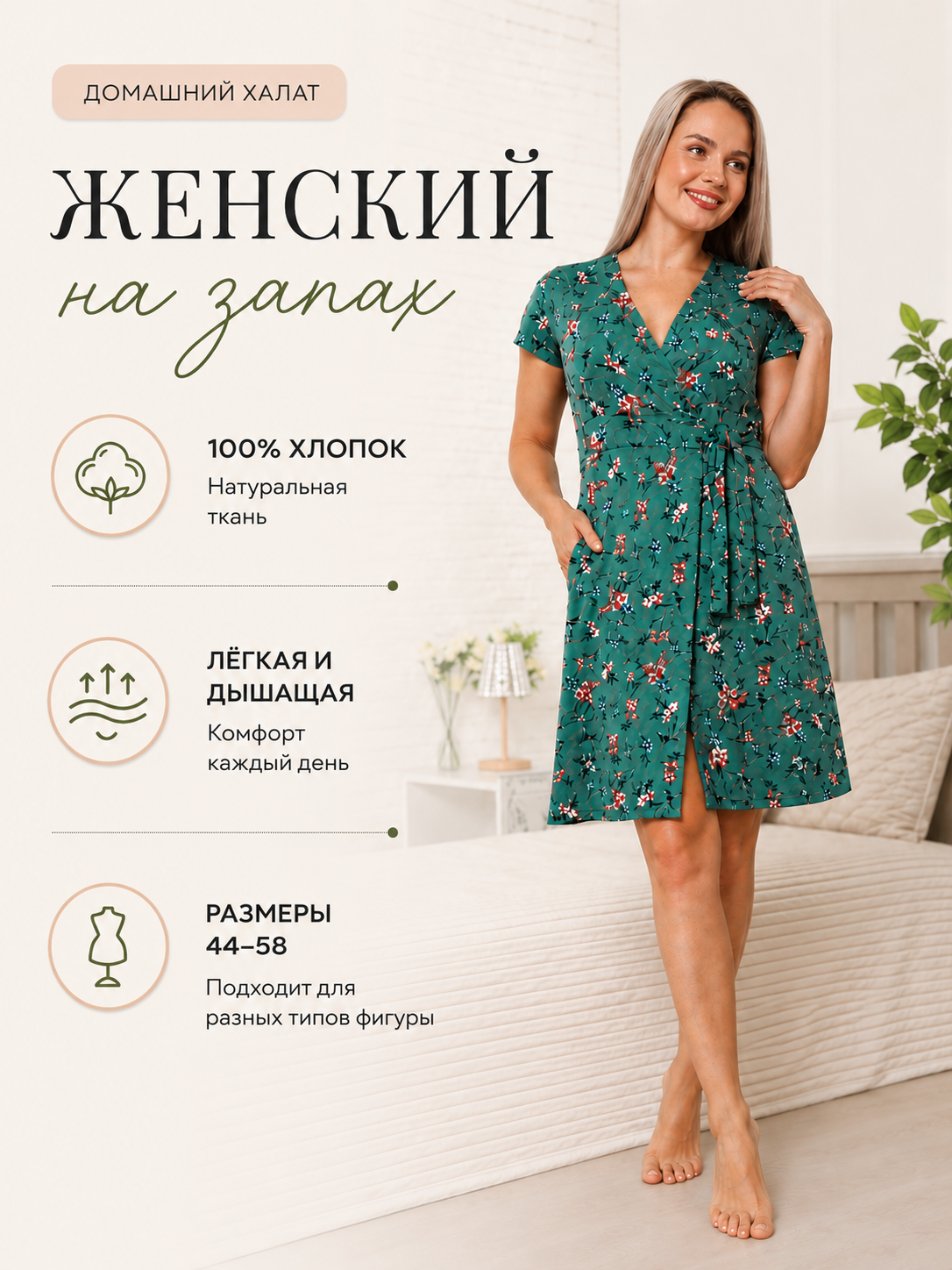 Халат