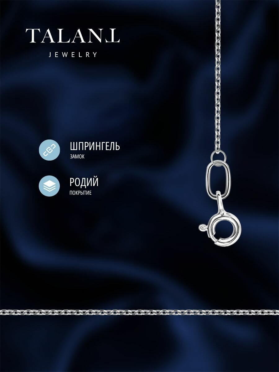 Цепь TALANT, серебро, 925 проба, родирование, длина 45 см, средний вес 1 г, , серебристый — фото 1