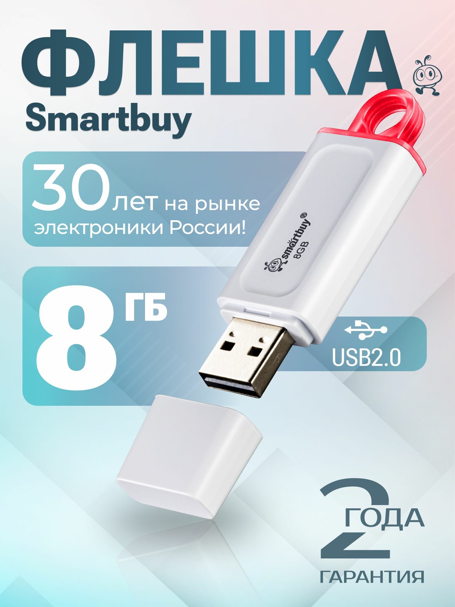 Флешка 8 ГБ USB 2.0 SmartBuy Nexus