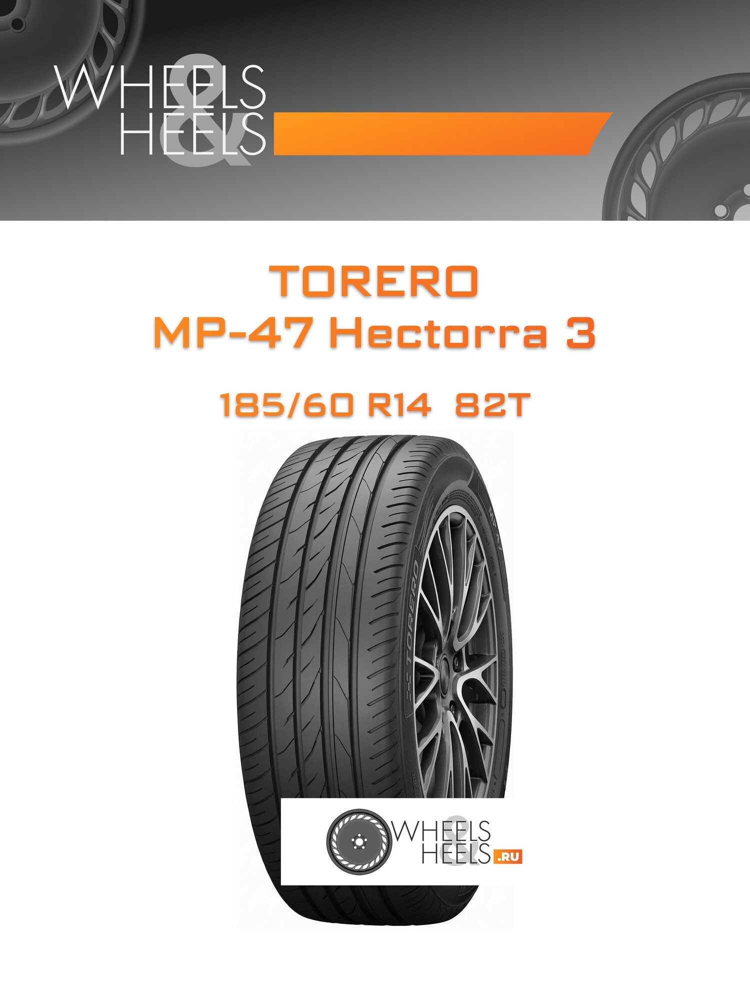 Шина автомобильная Torero MP-47 Hectorra 3 185/60 R14 82T SUMMER, летняя, универсальная
