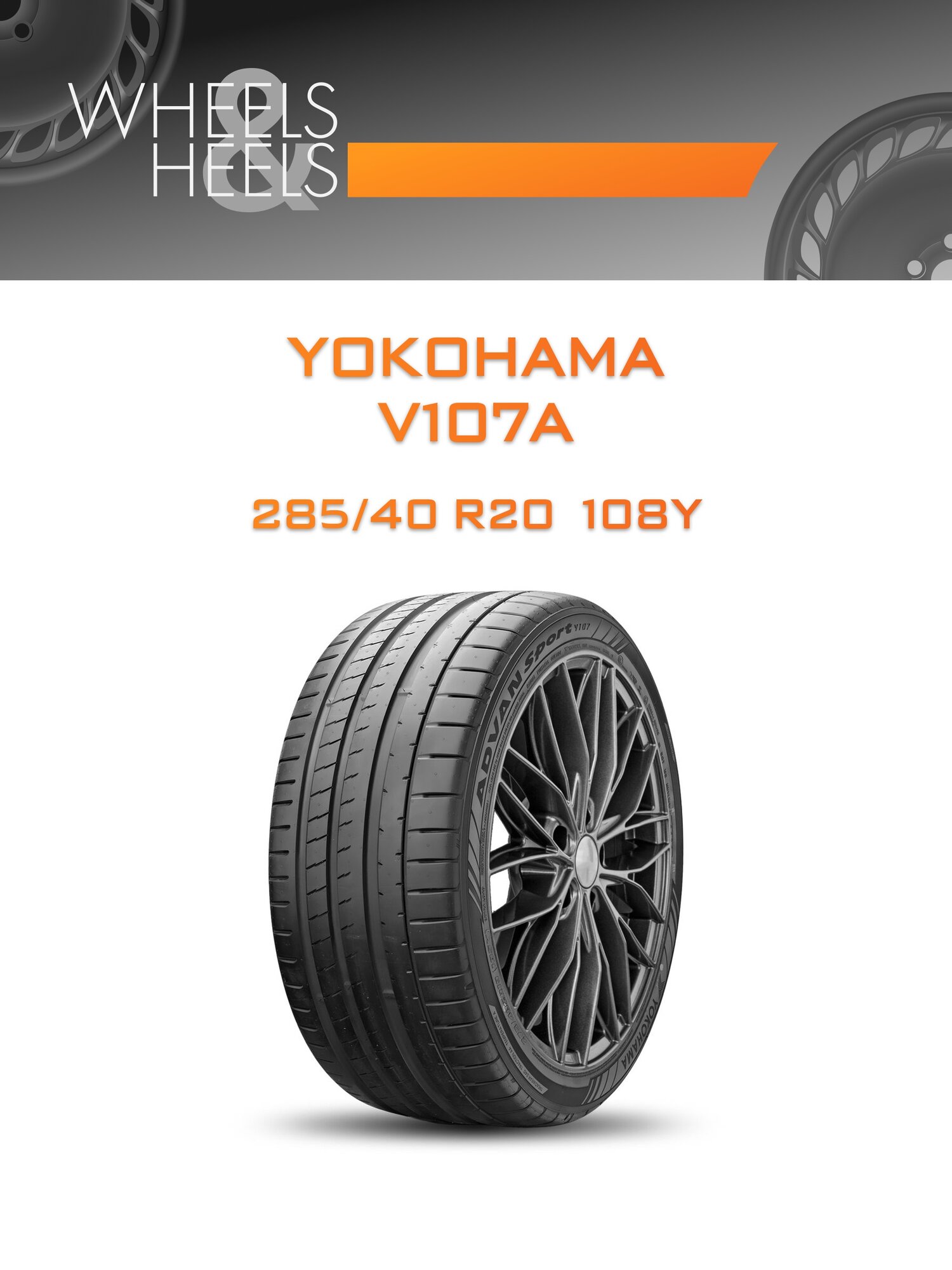 Шина автомобильная Yokohama V107A 285/40 R20 108Y SUMMER, летняя, универсальная