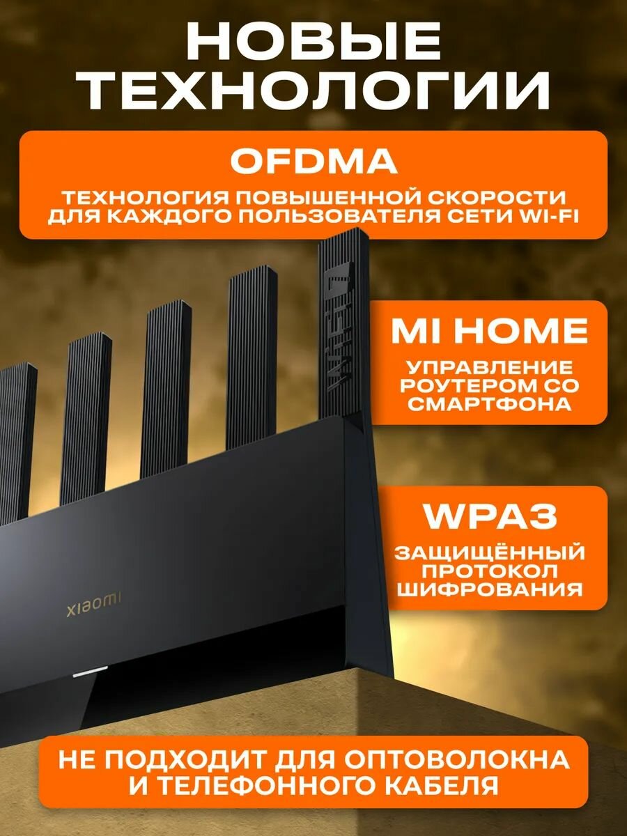 Роутер Wi-Fi 7 BE6500 — фото 1