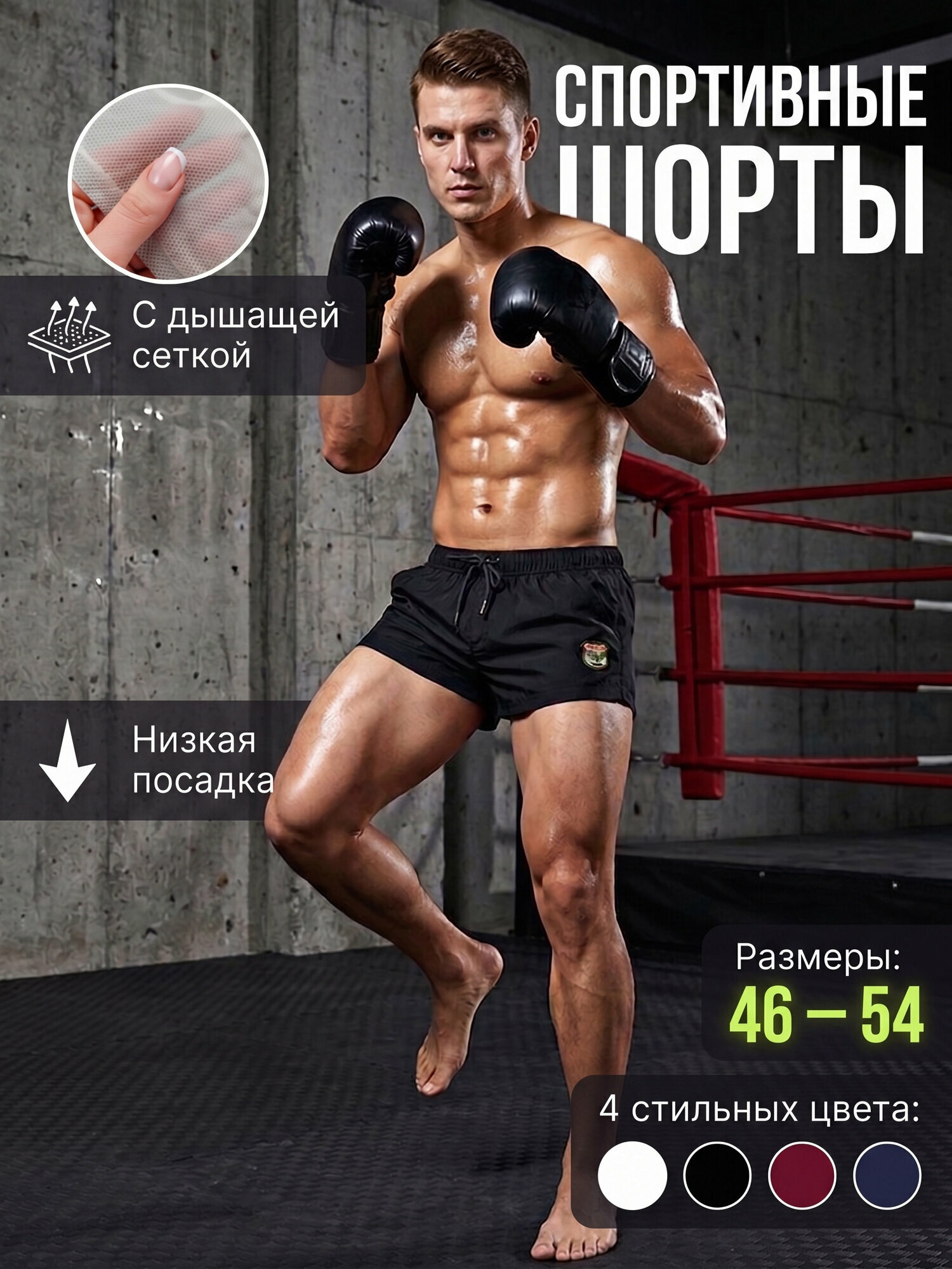 Шорты Шорты спорт