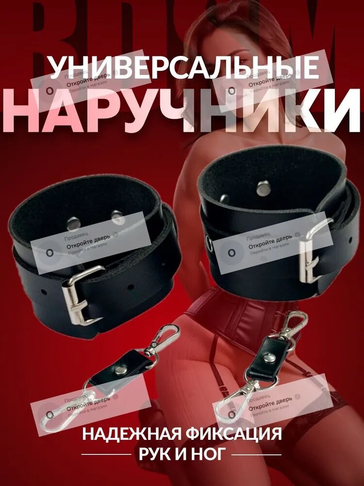 Наручники кожаные эротические для БДСМ, секс-игрушка для двоих и пар