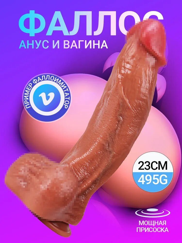 DELCUS Фаллоимитатор, 22.51см
