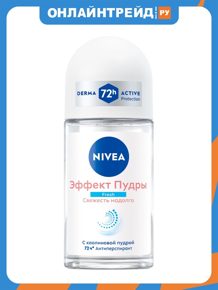 Дезодорант-антиперспирант шариковый Nivea Эффект пудры Fresh, 50 мл