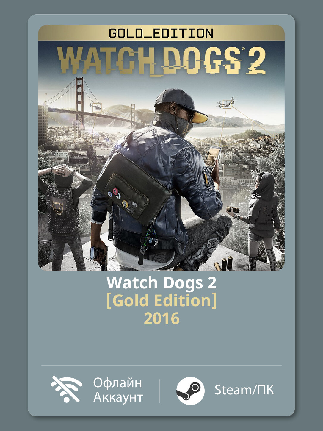 Watch Dogs 2 [Gold] (2016) — Офлайн Аккаунт | Steam-Стим | ПК | Windows