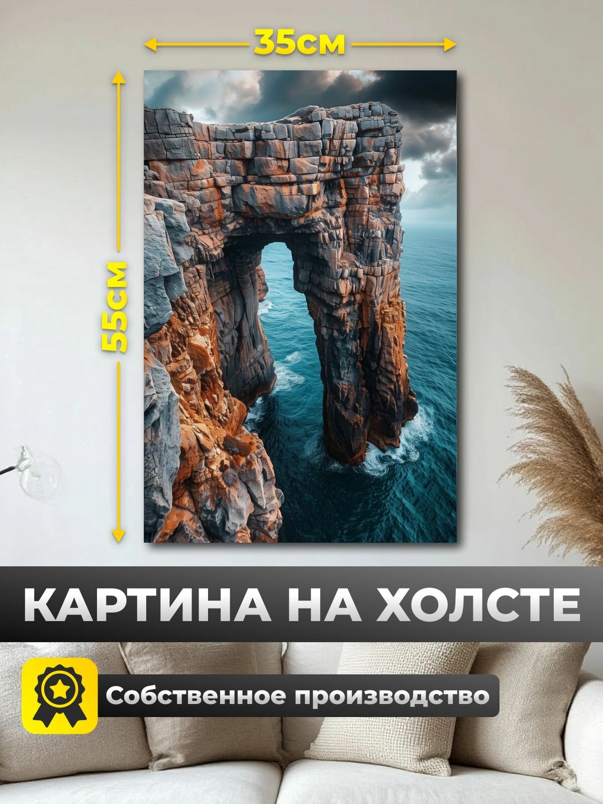 Анитрак Картина "Каменный портал" 35х55 с подрамником