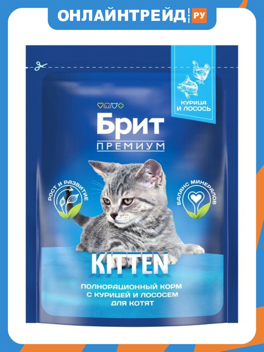 Корм для котят Brit Брит Премиум Cat Kitten с курицей 400г