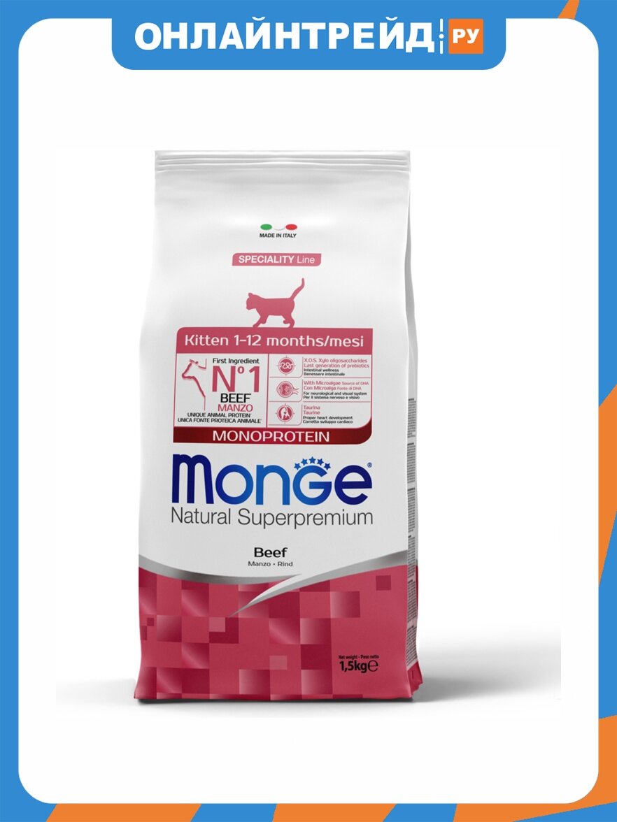 Корм сухой для котят и беременных кошек Monge Cat Speciality Line Monoprotein из говядины 1,5 кг