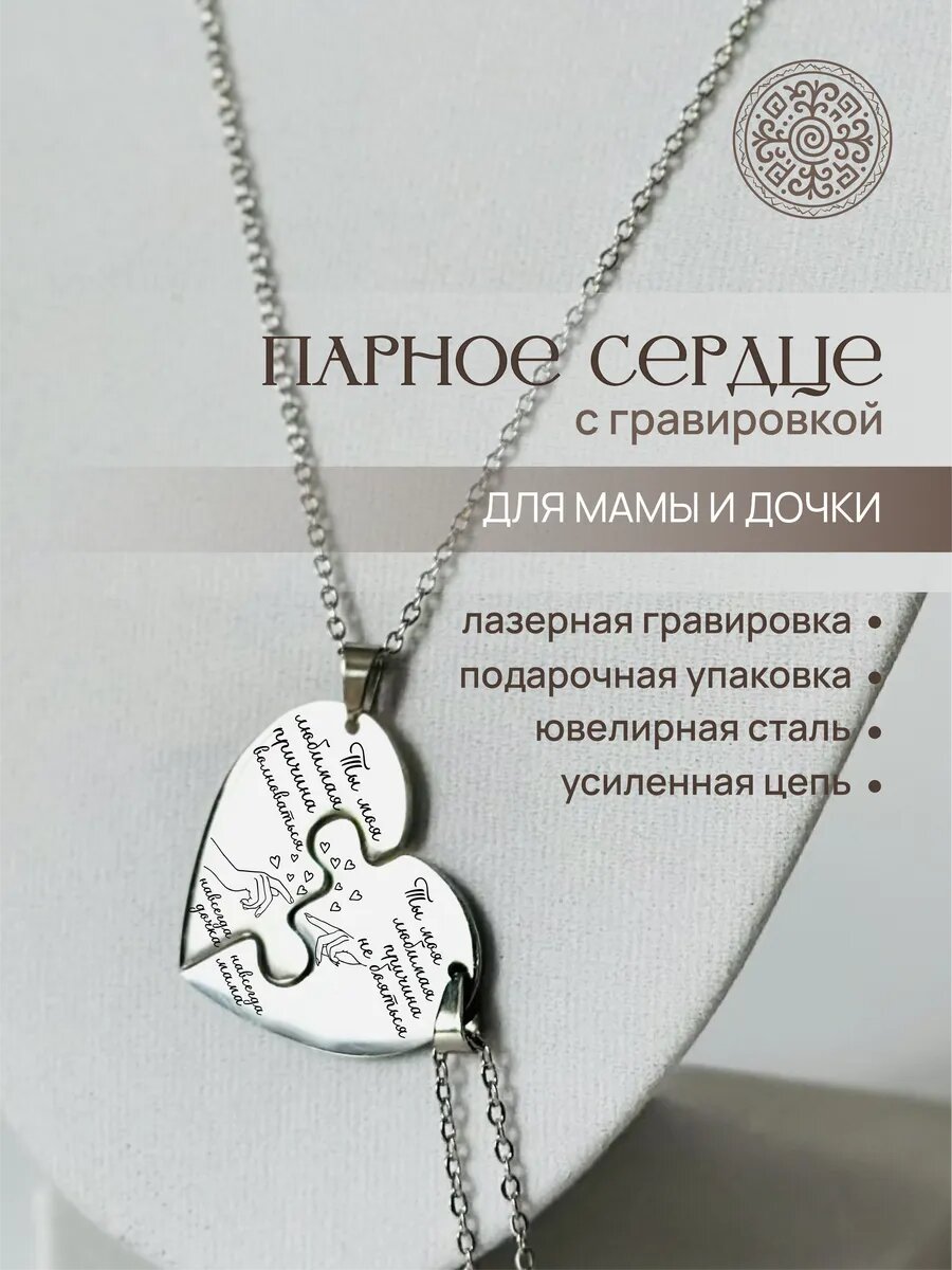 Колье