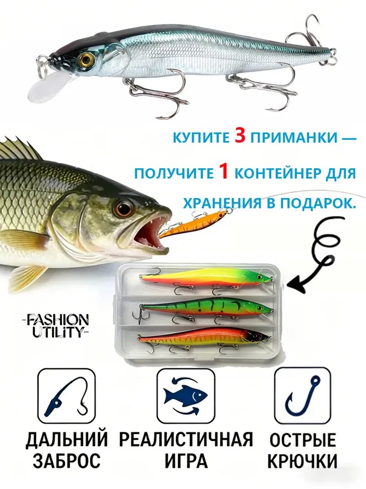 Воблер minnow 115мм/14гр для летней рыбалки, набор приманок для спиннинга на щуку, голавля, жереха, окуня