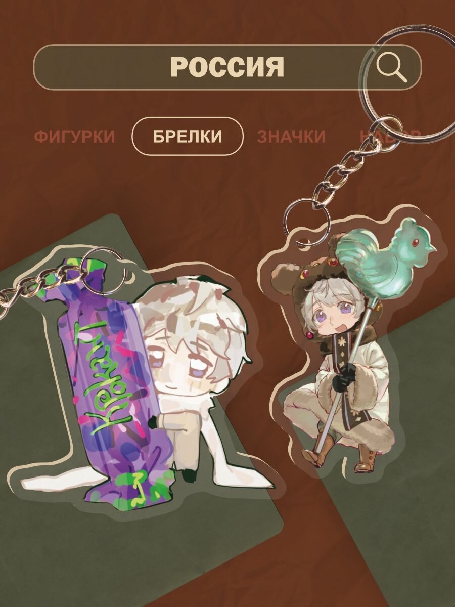 Брелок 0_ok.rilART
