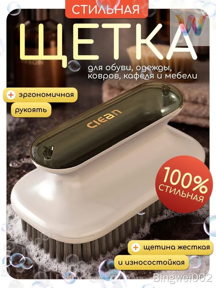 Щетка для уборки, 1 шт