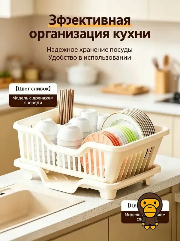 Сушилка для посуды, 44 см х 23 см х 17 см, 1 шт