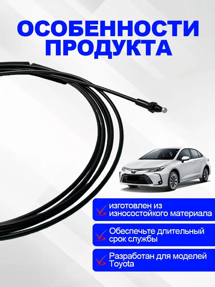 Трос открывания — фото 1