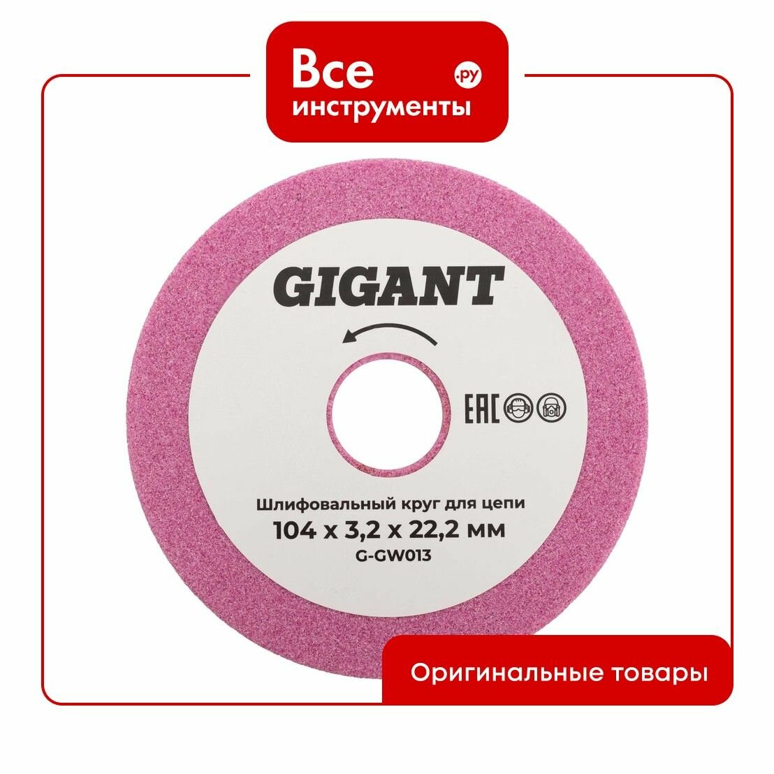 Шлифовальный круг для цепи 104x3,2x22,2 мм Gigant G-GW013