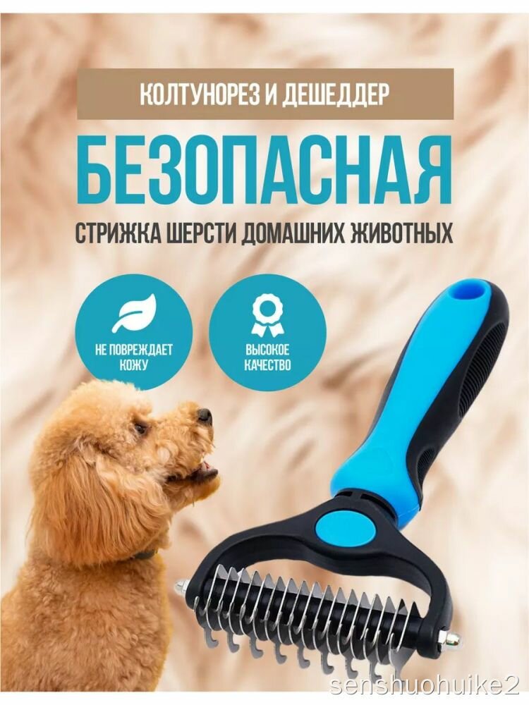Средство для удаления кошачьей шерсти, эпилятор для собак, расческа для домашних животных