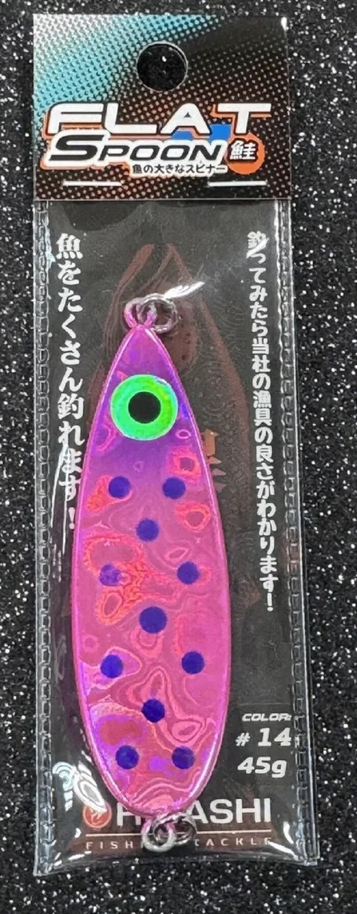 Блесна Higashi "Flat Spoon", колеблющаяся, цвет #14, для ловли лосося, 45 г