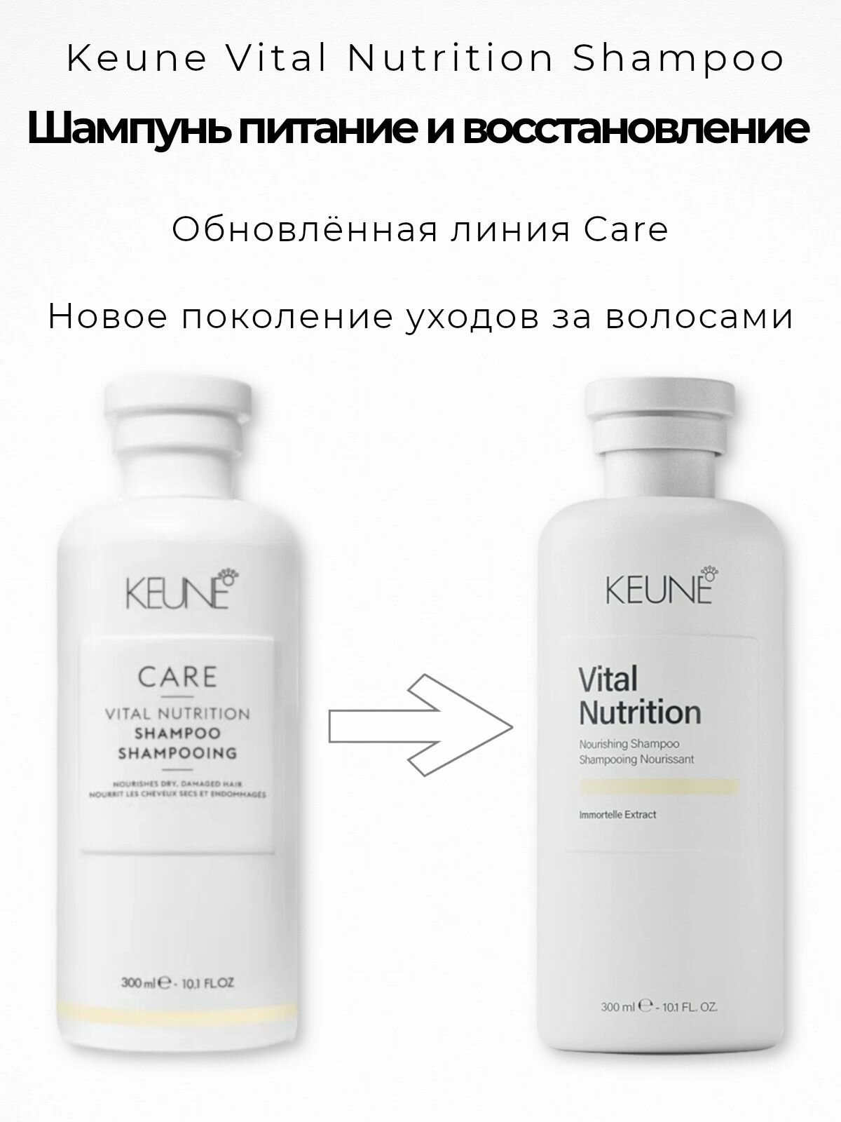 Keune Шампунь питание и восстановление Vital Nutrition Shampoo, 300 мл