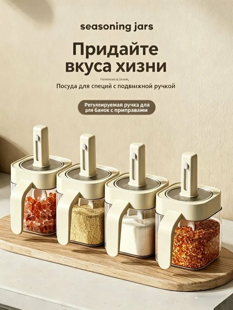 Сахарница, Телескопическая ручка, бежевый, 7.5*7.5*15 см, 1 шт
