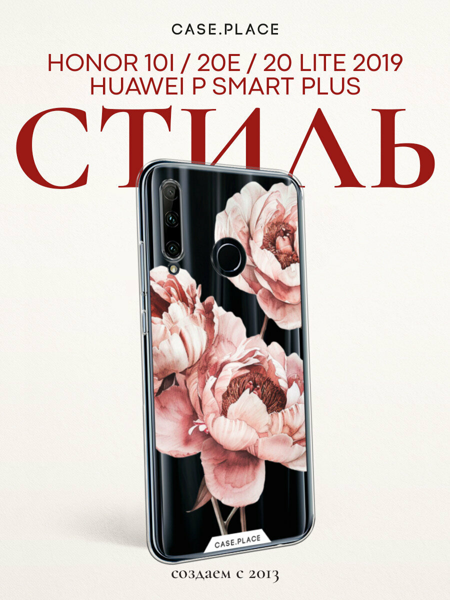 Чехол на Honor 10i/20 Lite 2019/20e/Huawei P Smart Plus 2019 / Хонор 10i с принтом "Акварельные бутоны", прозрачный