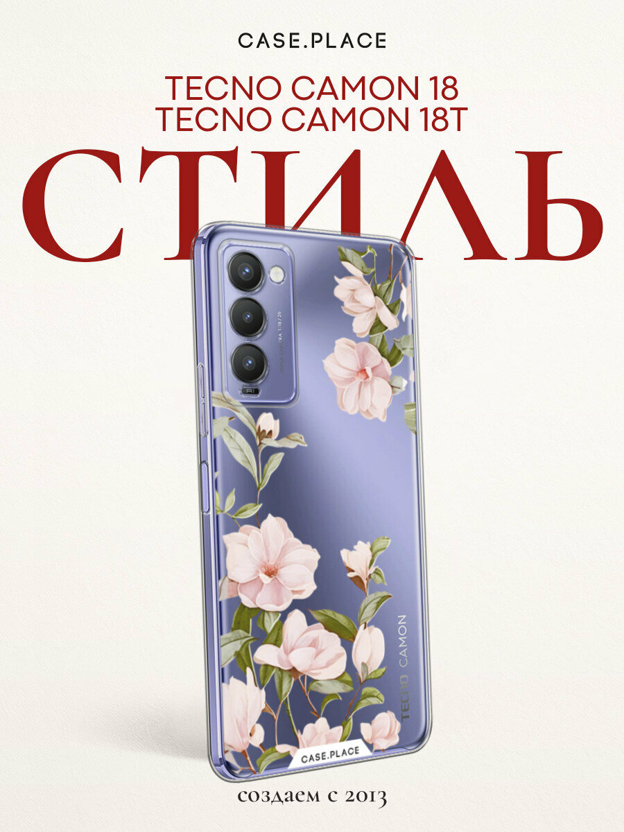 Чехол на Tecno Camon 18/18T / Текно Камон 18/18T с принтом "Цветочная нежность", прозрачный