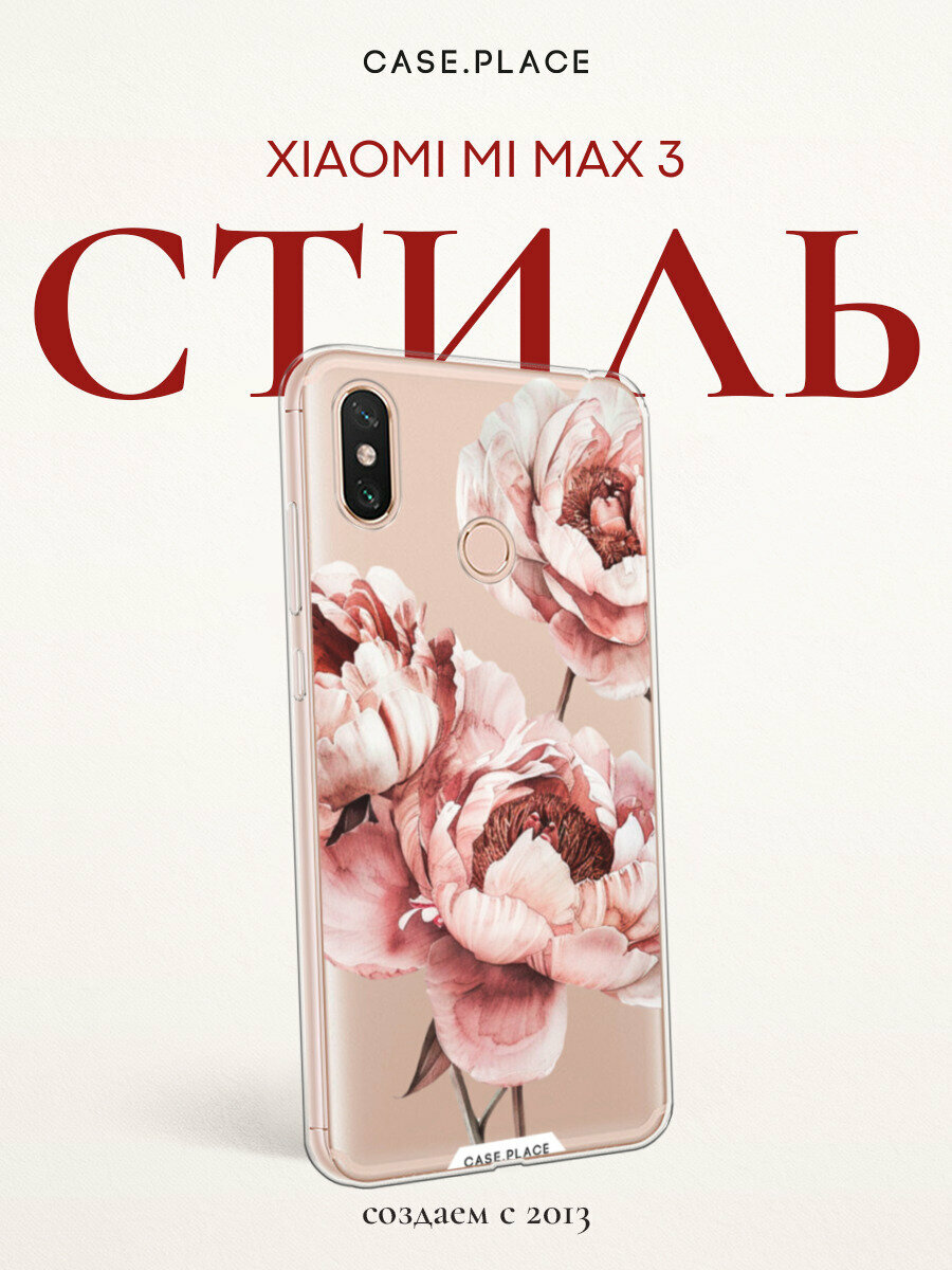 Чехол на Xiaomi Mi Max 3 / Сяоми Ми Макс 3 с принтом "Акварельные бутоны", прозрачный