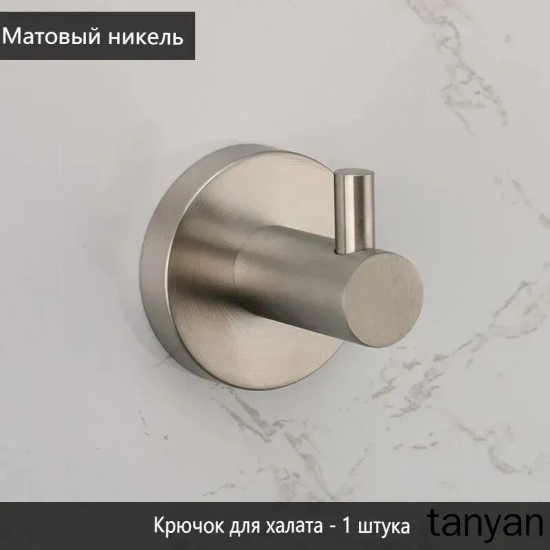 Крючок для ванной комнаты настенный, с комплектом для крепления, для ванной комнаты, в прихожую и кухни, Матовый никель